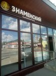 Znamensky SGTs (Maksima Gorkogo Street No:14/2), kasap, şarküteri  Tula'dan