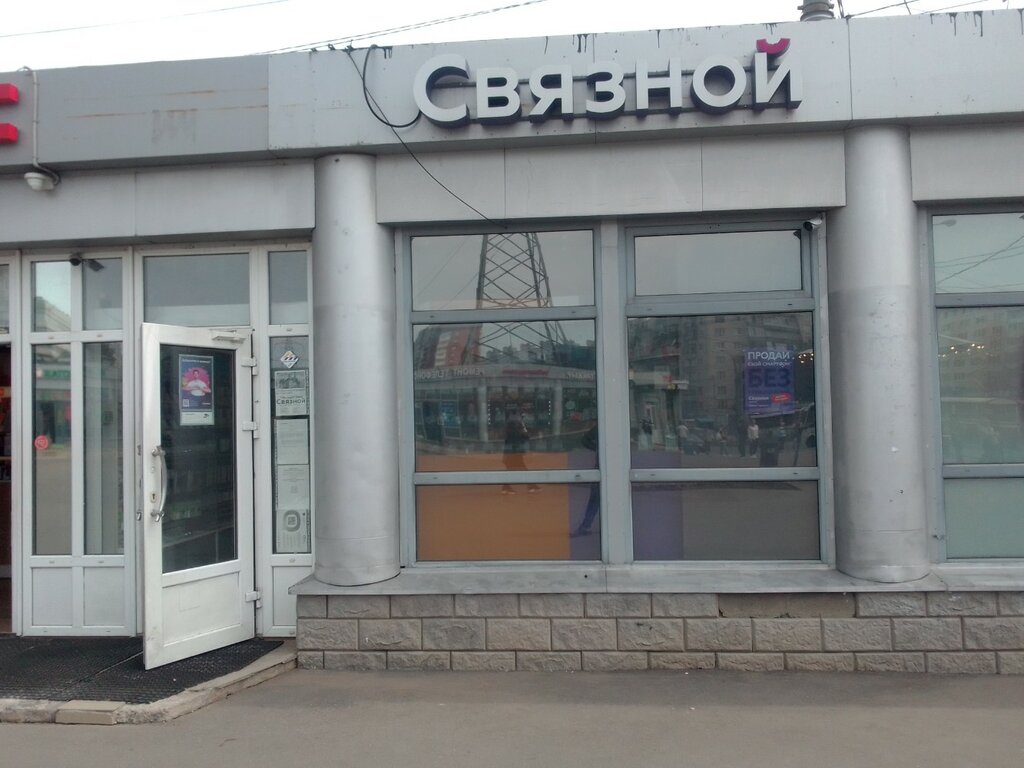 Cep telefonu ve aksesuarları satış mağazaları Svyaznoy, Saint‑Petersburg, foto