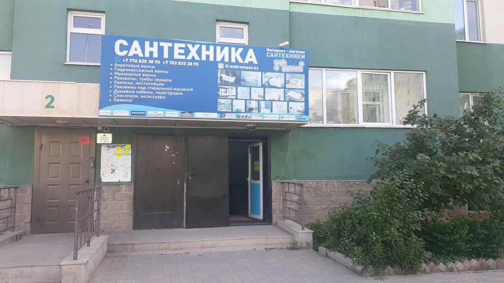 Banyo ve klozet mağazaları Webremont, Astana, foto