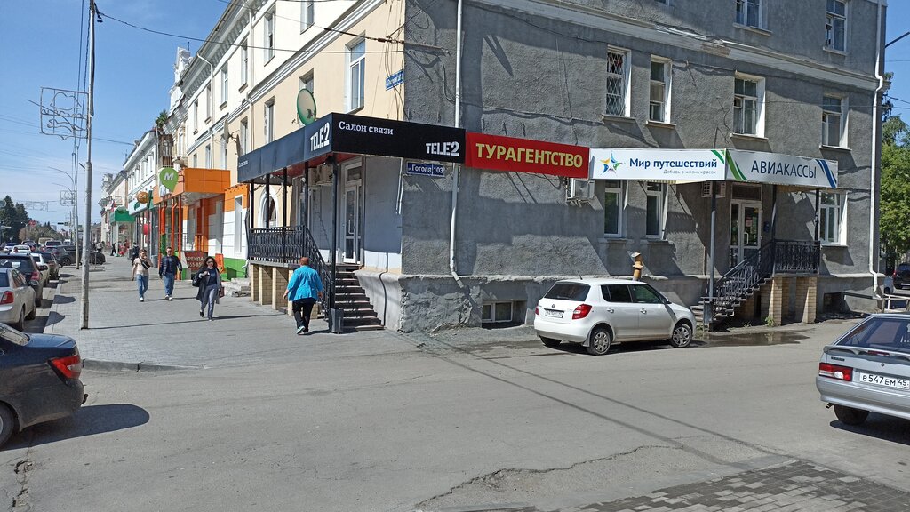 Termal otel Мир путешествий, Kurgan, foto