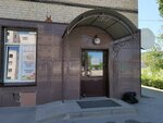 Память (ulitsa Voronkova No:82А), kafe  Volgograd'dan