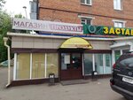 Каролина (Baykalskaya Street No:218), market  Irkutsk'tan