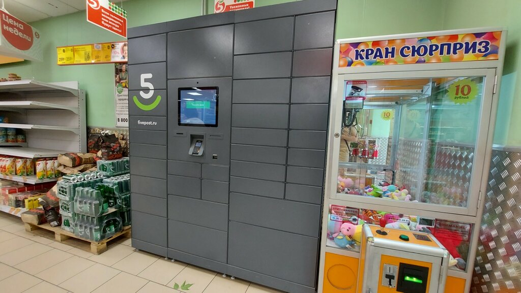 Parsel otomatı 5post, Novokuznetsk, foto