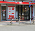 ほけんの窓口 仙川店 (Tokyo Metropolis, City of Chofu, 1), sigorta şirketleri  Tokyo'dan