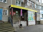 Грация (50 Let Oktyabrya Street No:54), terziler  Tiumen'den