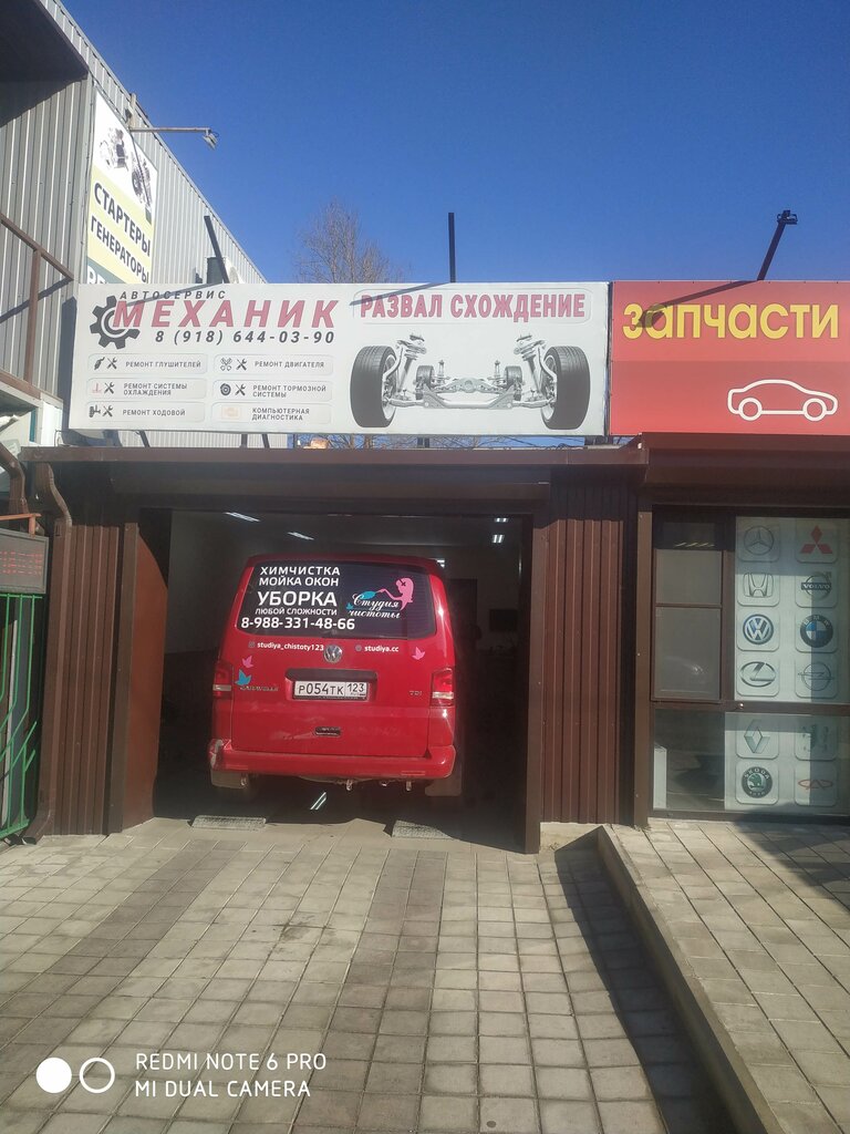 Otomobil servisi Автосервис Механик, Anapa, foto