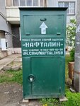 Нафталин (Makarenko Street No:19), geri dönüşüm maddeleri  Perm'den