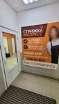 Стрижка Экспресс (ulitsa Truda No:18), kuaförler  Vladimir'den