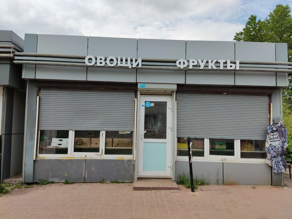 Manavlar Овощи и фрукты, Yaroslavl, foto