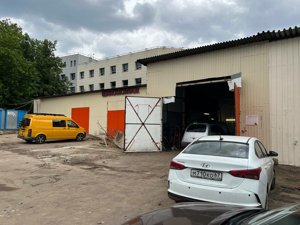 Otomobil servisi Автосервис, Moskova, foto