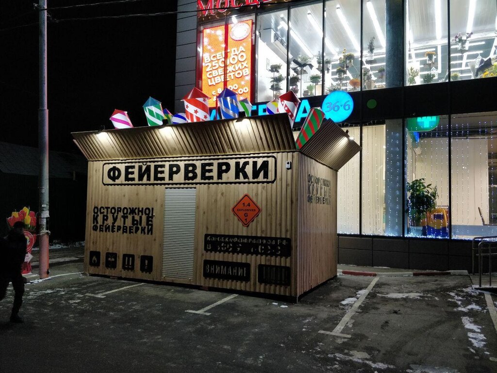 Havai fişek firmaları Фейерверки, Moskova ve Moskovskaya oblastı, foto