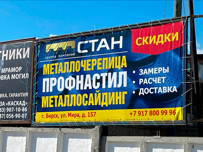 Çatı ve çatı materyalleri Stan, Birsk, foto