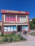 Kulanda apa (Jambyl oblysy, Taraz qalalyq ákimdigi), market  Taraz'dan