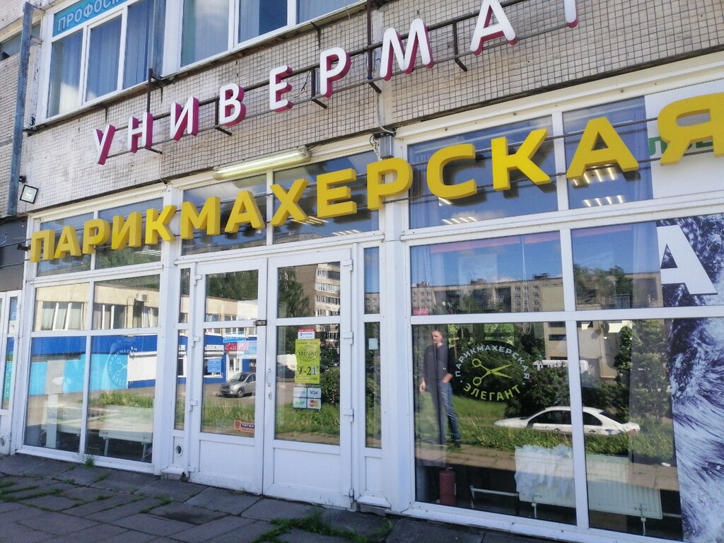 Berberler Элегант, Saint‑Petersburg, foto