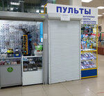 Pulty V Yekaterinburge (Pehotintsev Street No:9), elektronik eşya mağazaları  Yekaterinburg'dan
