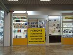 Ремонт телефонов (Kirovogradskaya Street No:15), cep telefonu aksesuarları  Moskova'dan