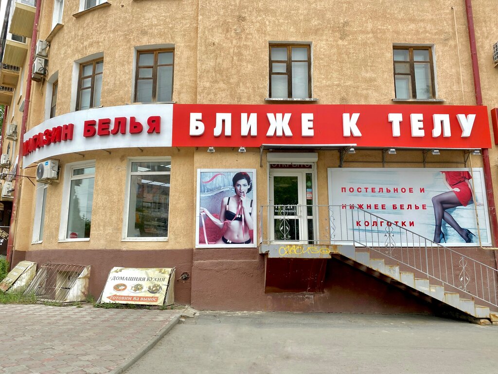 i̇ç giyim ve mayo mağazası Magazin Blizhe k telu, Omsk, foto