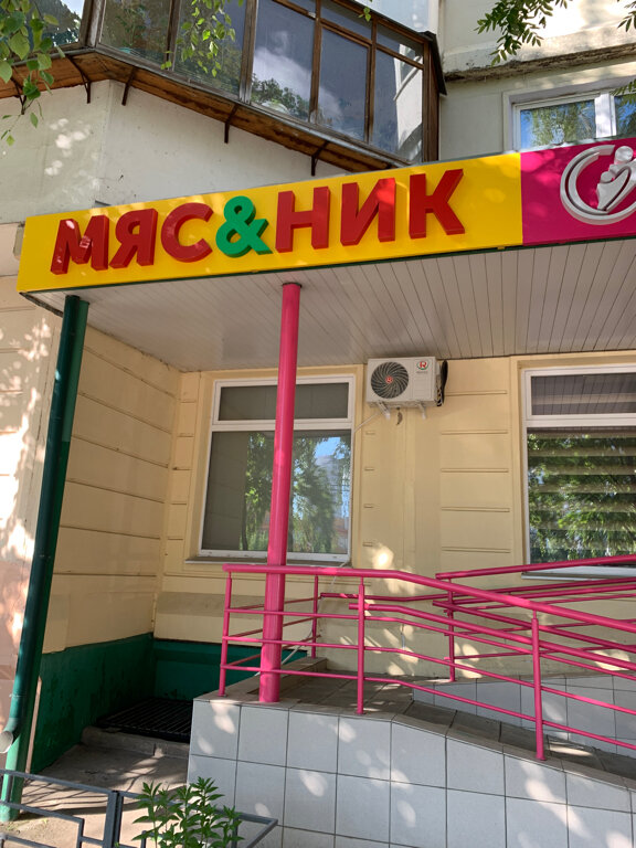 Kasap, şarküteri Мяс&ник, Moskova, foto