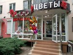 Цветы (Stavropolskaya Street No:230), çiçekçiler  Krasnodar'dan