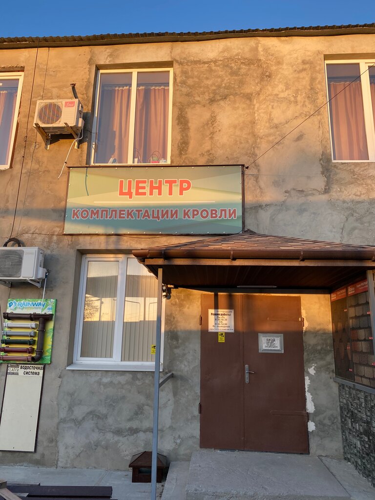 Çatı ve çatı materyalleri Мир кровли, Yevpatorya, foto