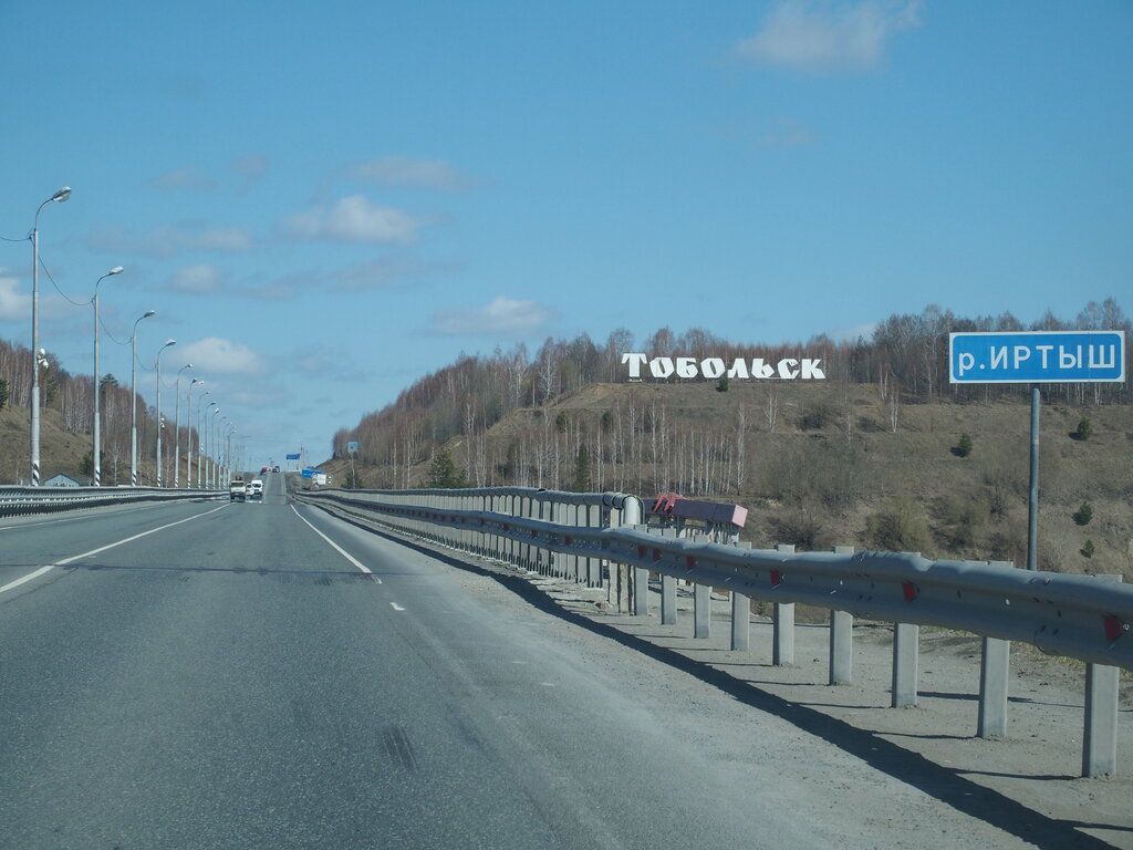 Giriş işareti Тобольск, Tümen (Tiumenskaya) oblastı, foto