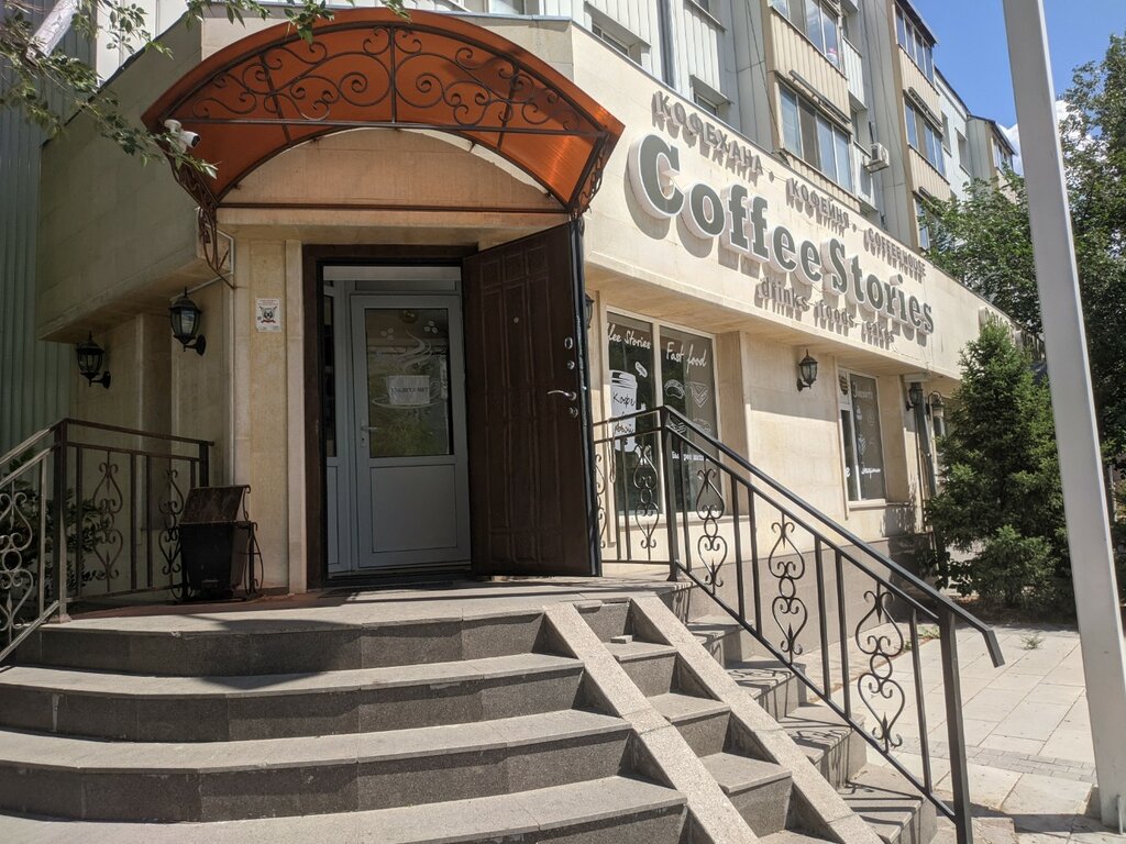 Kahve dükkanları Coffee stories, Astana, foto