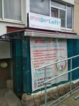 Loft (ulitsa im. Artyushkova V.D. No:21, Prikubanskiy City administrative district, mikrorayon Moskovskiy), çocuk gelişim merkezleri  Krasnodar'dan