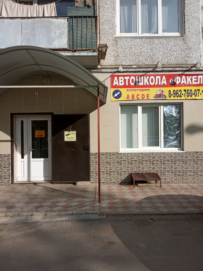 Sürücü kursları Fakel, Volgograd, foto