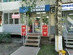 Superman (Georgiya Dimitrova Street No:90), berberler  Samara'dan