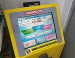 Telepay (Prazhskaya Street No:14), ödeme terminali