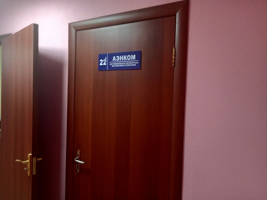 Otomobil ekspertizi Аэнком, Naberejniye Çelny (Yar Çallı), foto