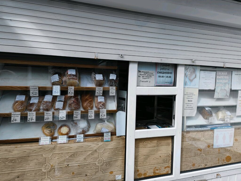 Ekmek fırını Ярославский хлебозавод № 4, Yaroslavl, foto