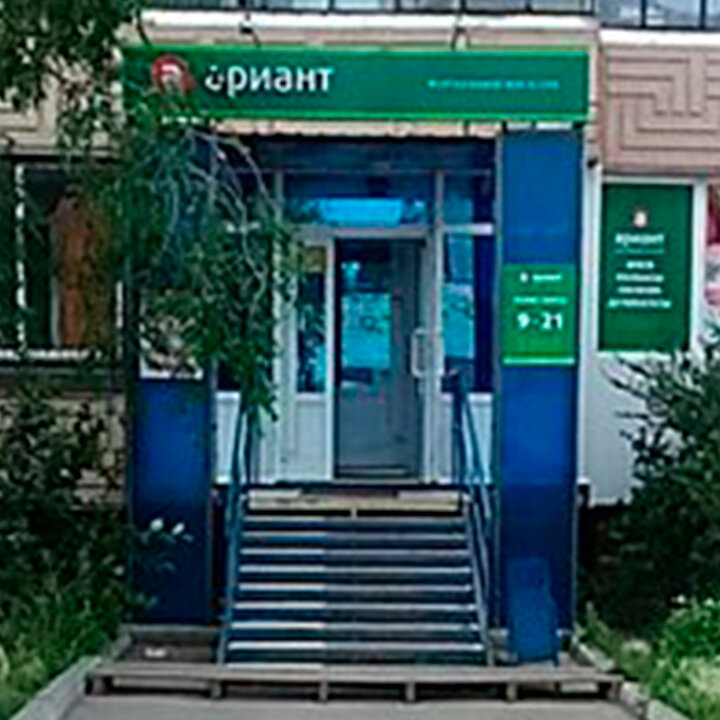 Kasap, şarküteri Ариант, Çeliabinsk, foto