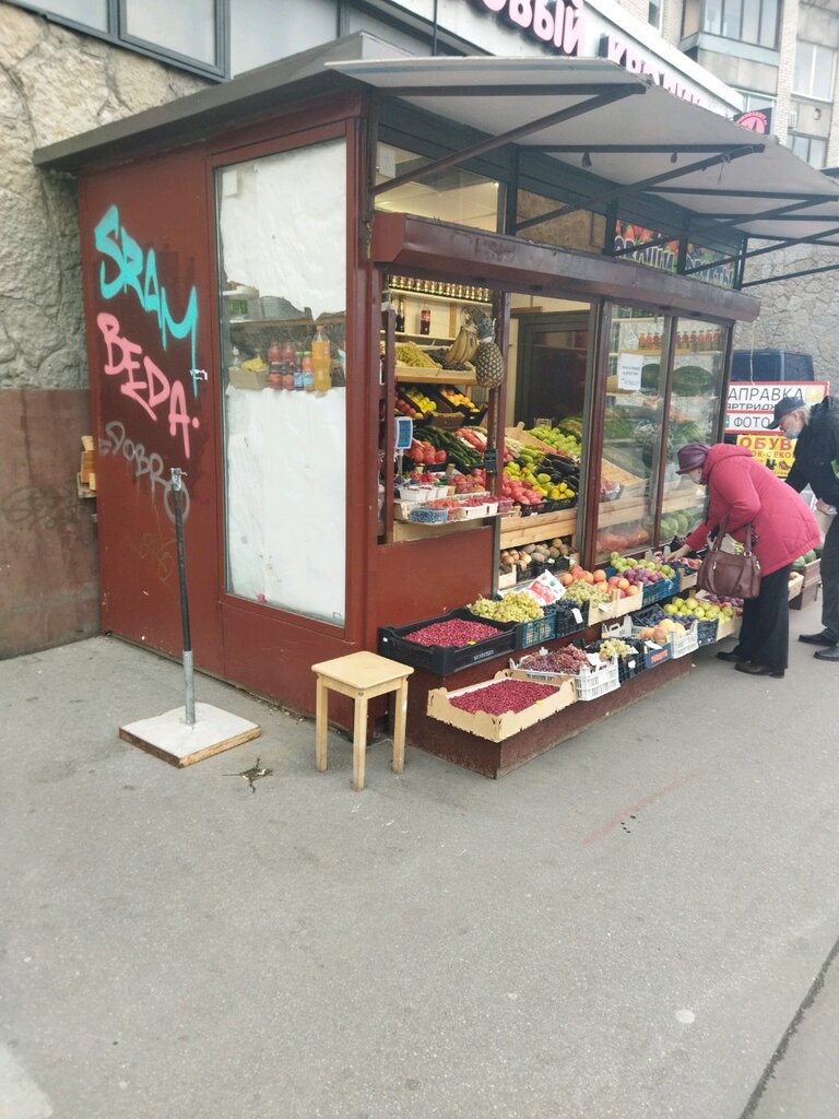 Manavlar Фрукты и овощи, Saint‑Petersburg, foto