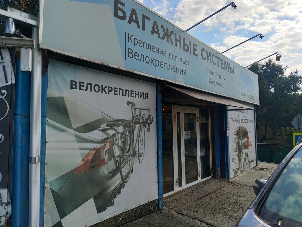 Bisiklet mağazaları Велокрепления, Rostov‑na‑Donu, foto