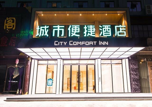 Otel City Comfort Inn Nanning Kede Road Qingchuan Metro Station, Nanning, foto