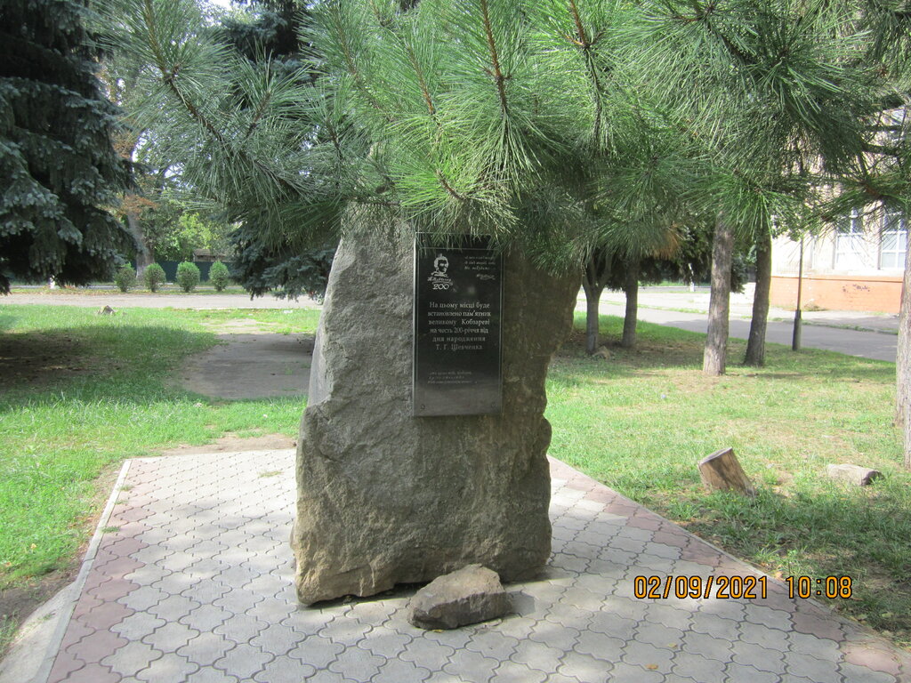 Anıt, heykel Закладной камень на месте памятника Т. Г. Шевченко, Khartsizk, foto