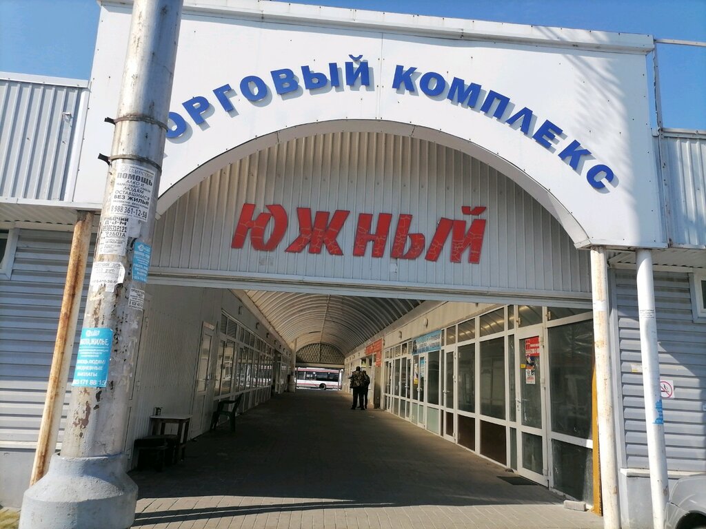 Alışveriş merkezleri Южный, Krasnodar, foto