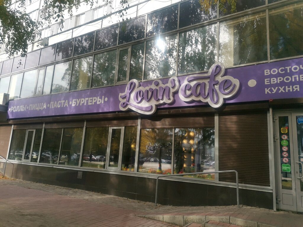 Kafe Lovin' Cafe, Naberejniye Çelny (Yar Çallı), foto