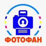 PhotoFan (Yasnaya Street No:2), fotokopi dükkanları  Yekaterinburg'dan