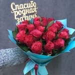 Салон цветов и подарков (Pushkinskaya ulitsa No:69, posyolok Adamovka), çiçekçiler  Orenburgskaya oblastından