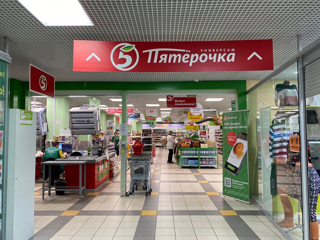 Süpermarket Pyatyorochka, Çeliabinsk, foto