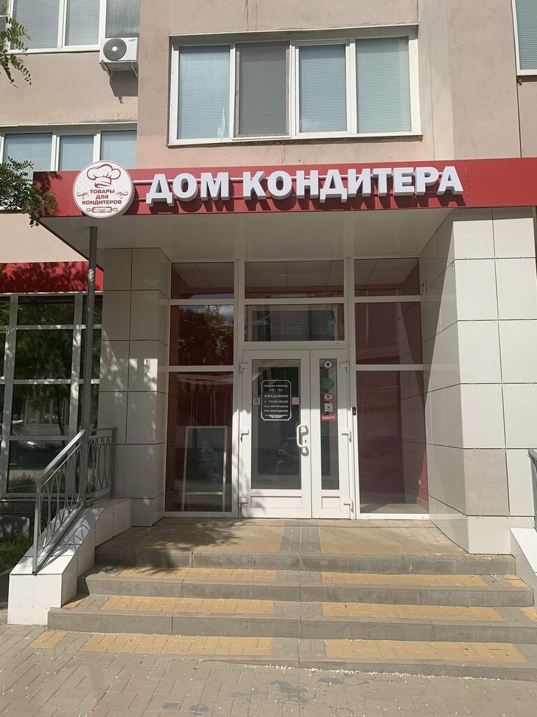 Şekerleme tatlı ve pastacılık ürünleri Dom konditera, Belgorod, foto