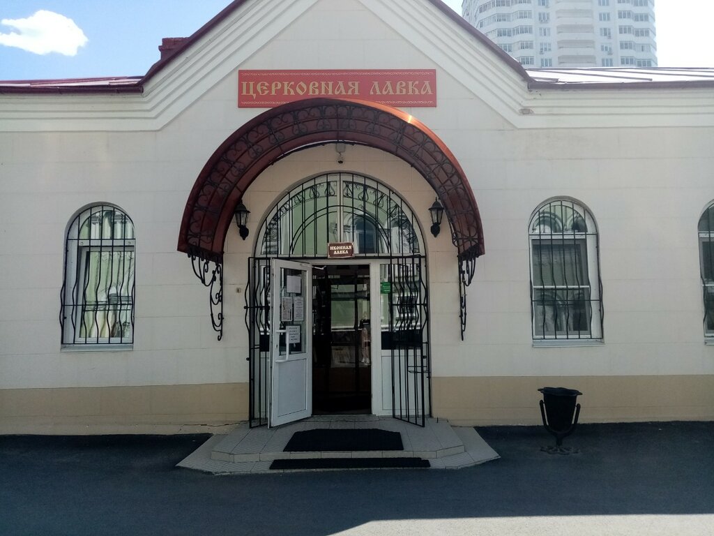 Dini ürünler Церковная лавка, Çeliabinsk, foto