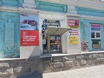 Ремонт сотовых телефонов (Dzerzhinskogo Street No:2А), telefon tamir servisi  Astrahan'dan