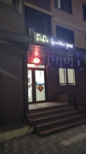 DuDu (ulitsa imeni Dmitriya Blagoyeva No:31к2, Krasnodar), restoran  Krasnodar'dan