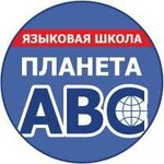 Planet ABC (Geroya Rossii Eduarda Belana Street No:14), yabancı dil kursları  Lipetsk'ten