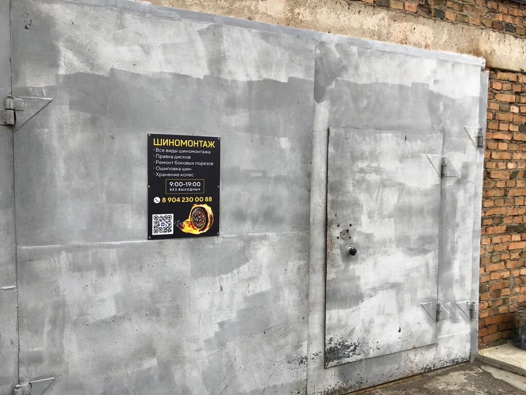 Oto lastik tamiri Tire service, Komi, foto