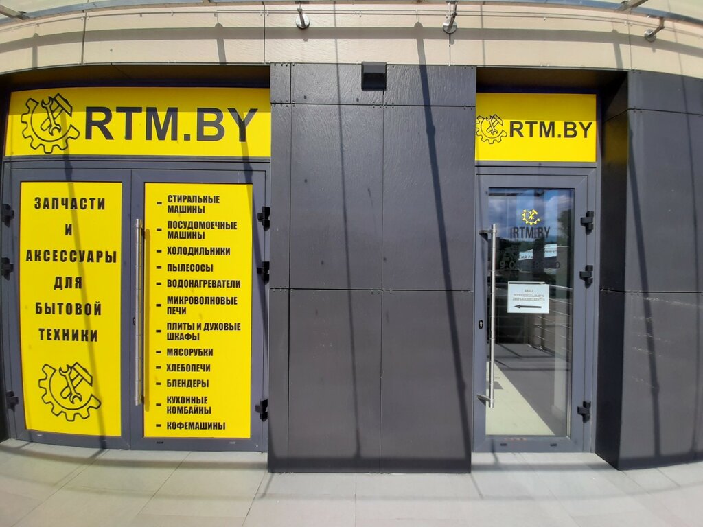 Ev aletleri yedek parçaları Rtm.by, Moguilev, foto