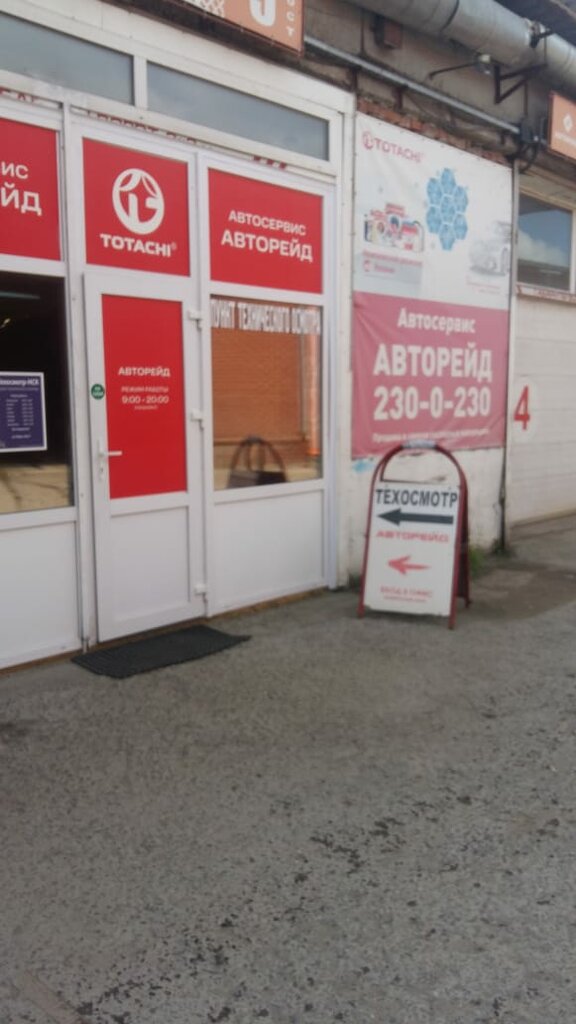 Araç muayene istasyonları Texosmotr, Yekaterinburg, foto